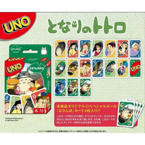 UNO Studio Ghibli - My Neighbor Totoro Card Game Japan – Cardvo